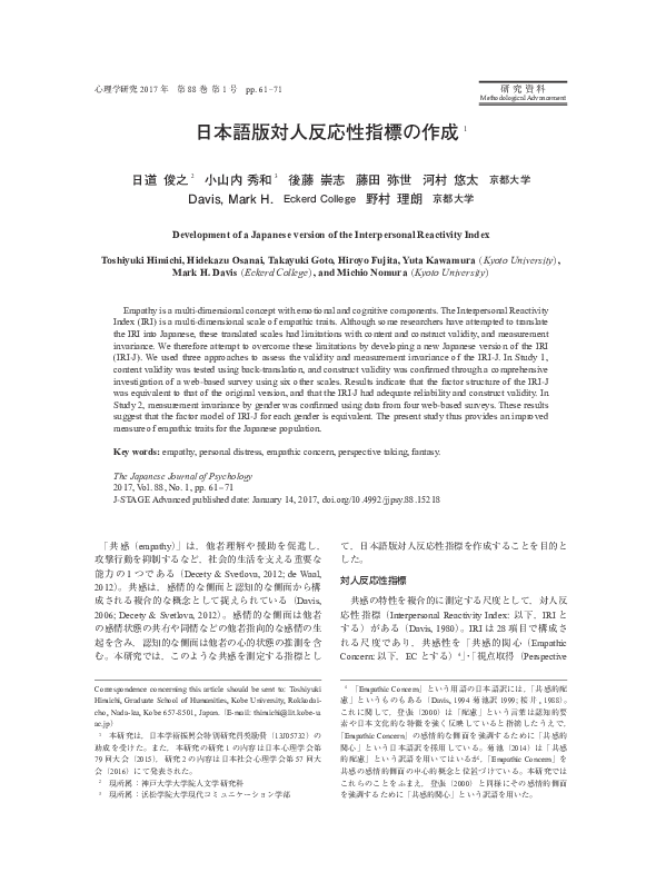 (PDF) Development of a Japanese version of the Interpersonal Reactivity Index