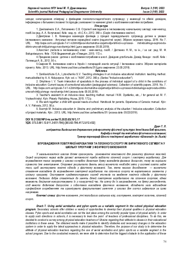 (PDF) Using aerial acrobatics and pylon sports as a variable segment in ...
