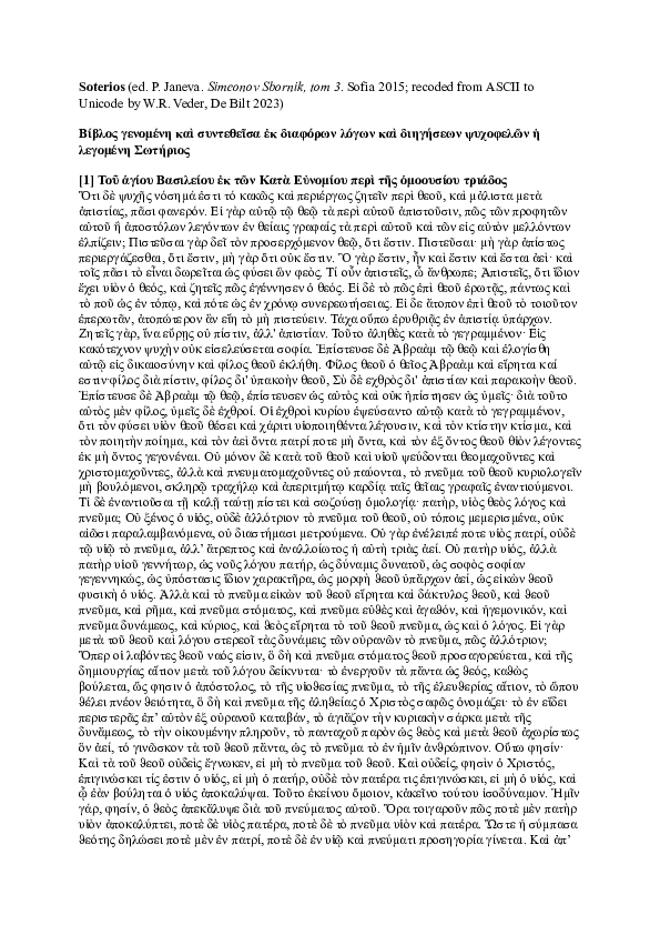 (PDF) Soterios Greek