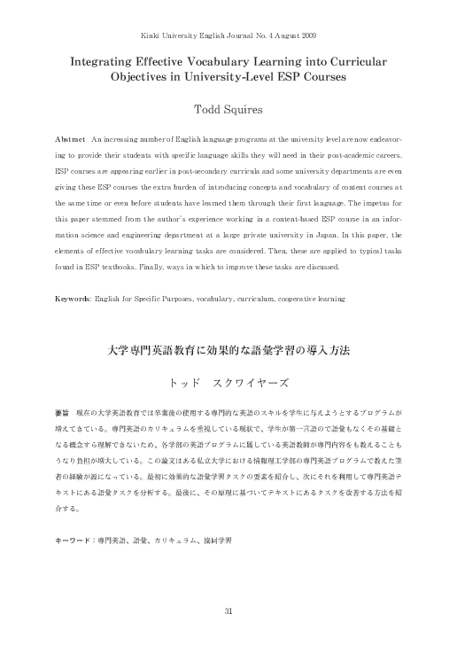 (PDF) Integrating Effective Vocabulary Learning Curricular Objectives ...