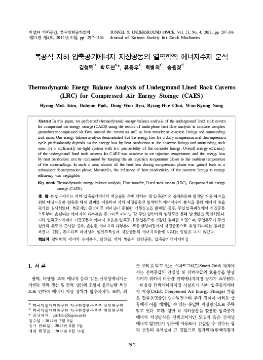 (PDF) Thermodynamic Energy Balance Analysis of Underground Lined Rock ...