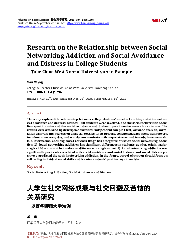Pdf Research On The Relationship Between Social Networking Addiction