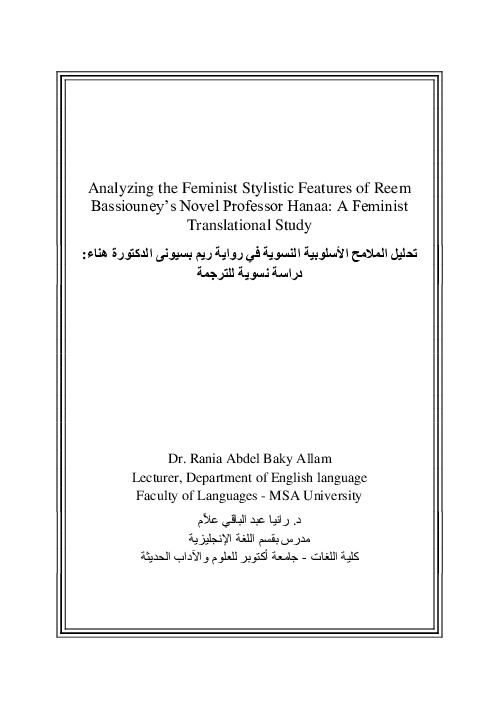 (PDF) Analyzing the Feminist Stylistic Features of Reem Bassiouney’s Novel Professor Hanaa: A ...