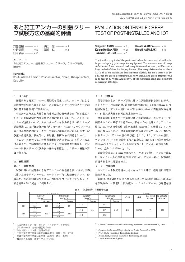 (PDF) Evaluation on Tensile Creep Test of Post-Installed Anchor