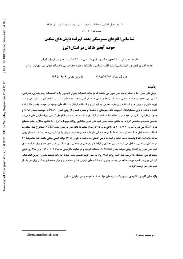 (PDF) Identifying the synoptic patterns of heavy rains in Taleghan Basin