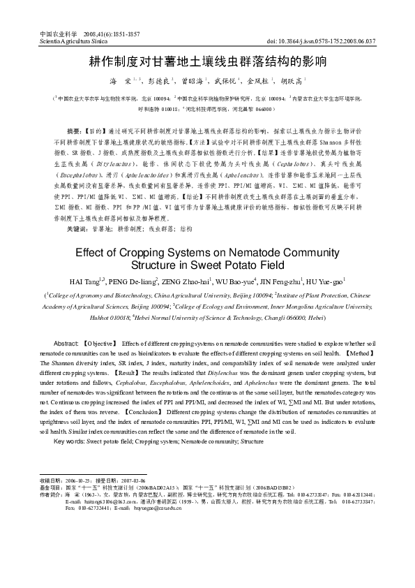 (PDF) Effect of Introducing Nematode-Resistant Sweet Potato Cultivars ...