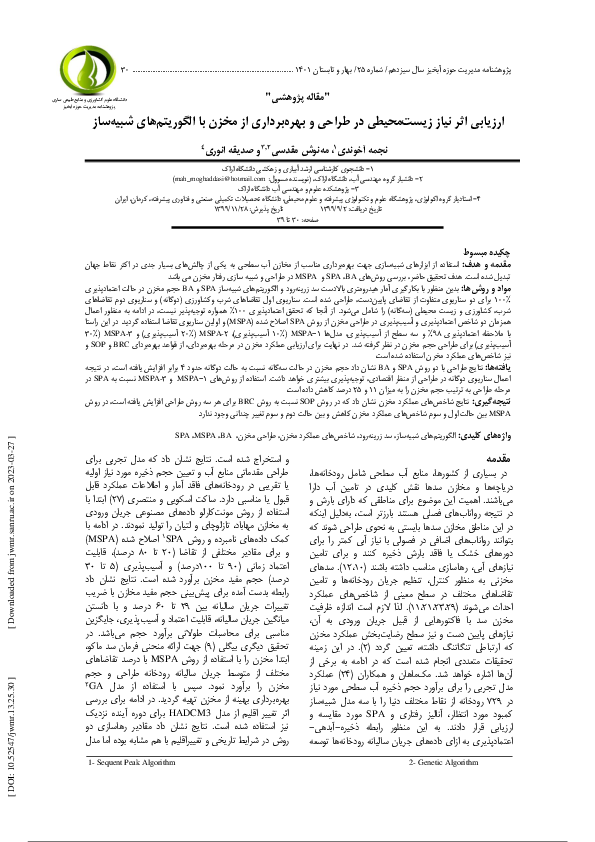 (PDF) Impact Assessment of Environmental Demand in Design and Operation of Dams using Simulation ...