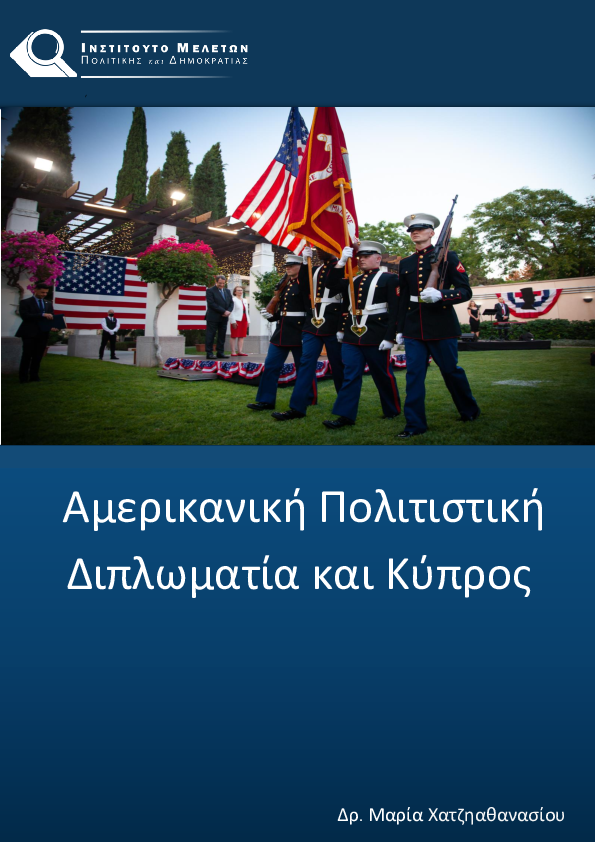 (PDF) Αμερικανική Πολιτιστική Διπλωματία και Κύπρος (American Cultural ...
