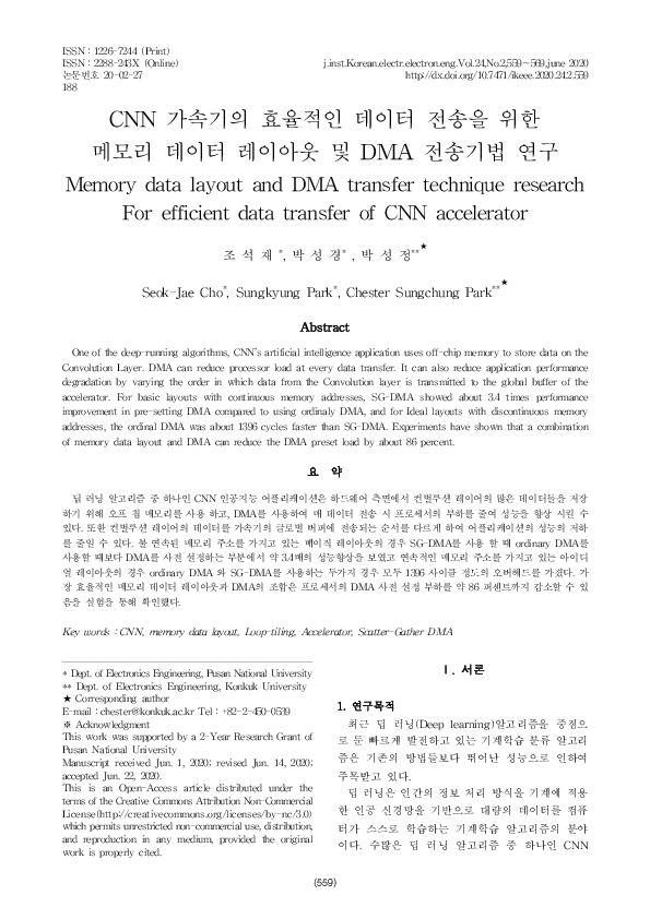 (PDF) Memory data layout and DMA transfer technique research For efficient data transfer of CNN ...