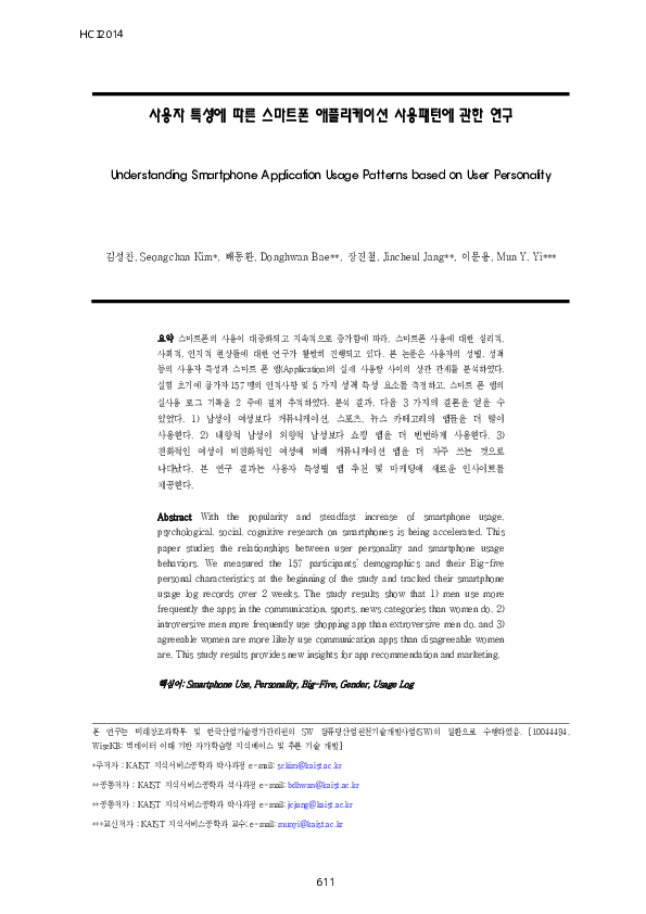 (PDF) Understanding Smartphone Application Usage Patterns based on User ...
