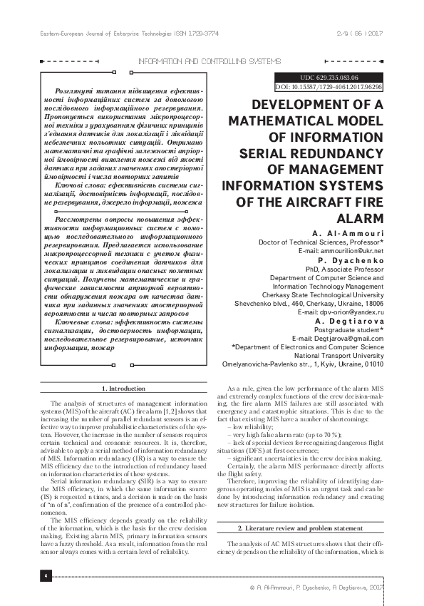 (PDF) Development of a mathematical model of information serial ...