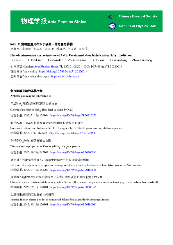 (PDF) Photoluminescence characteristics of NaCl: Cu sintered dose ...