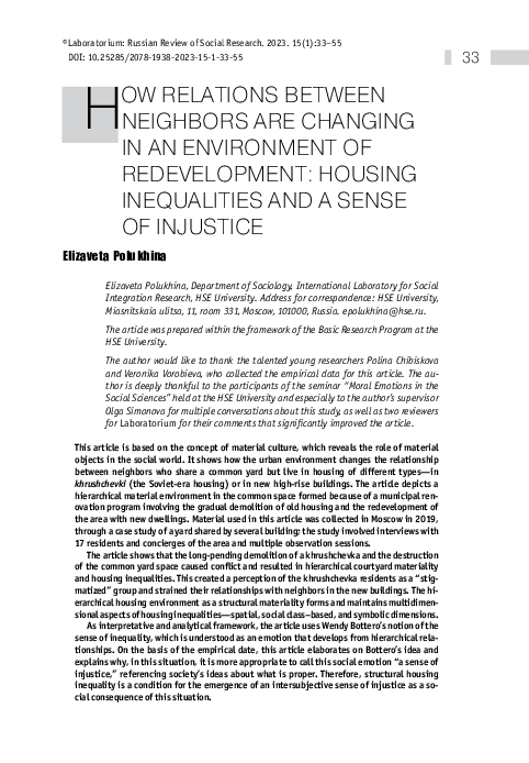 (PDF) How Relations between Neighbors Are Changing in an Environment of ...