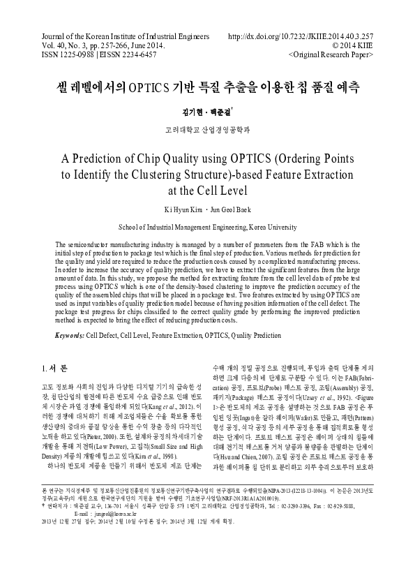 Pdf A Prediction Of Chip Quality Using Optics Ordering Points To Identify The Clustering