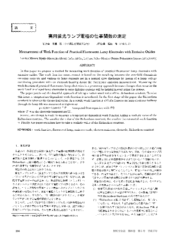 (PDF) Measurement of Work Function of Practical Fluorescent Lamp ...