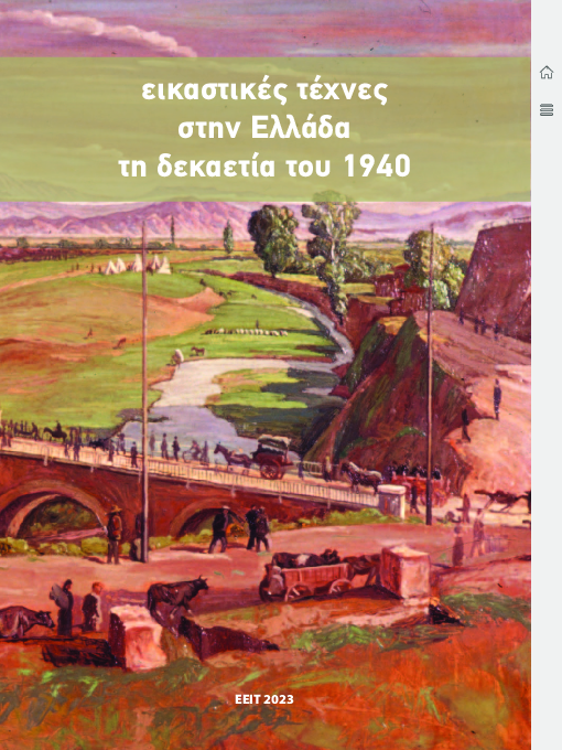 (PDF) Eικαστικές τέχνες στην Ελλάδα τη δεκαετία του 1940 | lia yoka ...