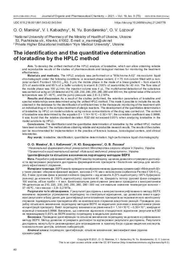 (PDF) The identification and the quantitative determination of loratadine by the HPLC method ...