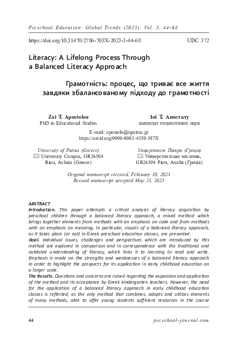 (PDF) Literacy: A Lifelong Process Through a Balanced Literacy Approach