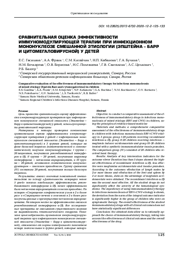 (PDF) Comparative evaluation of the effectiveness of the implantation ...