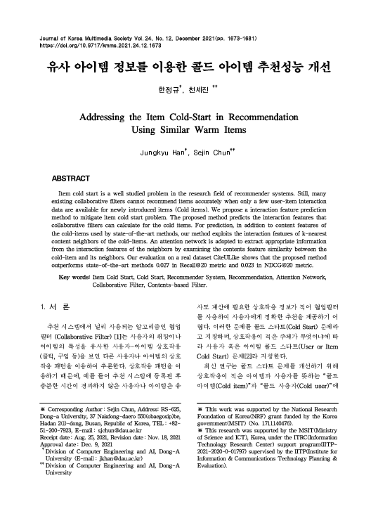 Pdf Addressing The Item Cold Start In Recommendation Using Similar Warm Items Sejin Chun