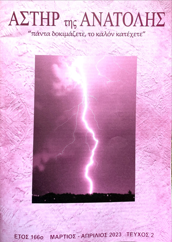 (PDF) Η ανταγωνιστική στάση των Ιουδαίων έναντι του Ιησού στο κατά ...