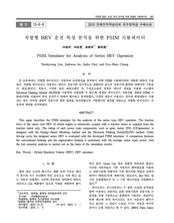 (PDF) PSIM Simulator for Analysis of Series HEV Operation