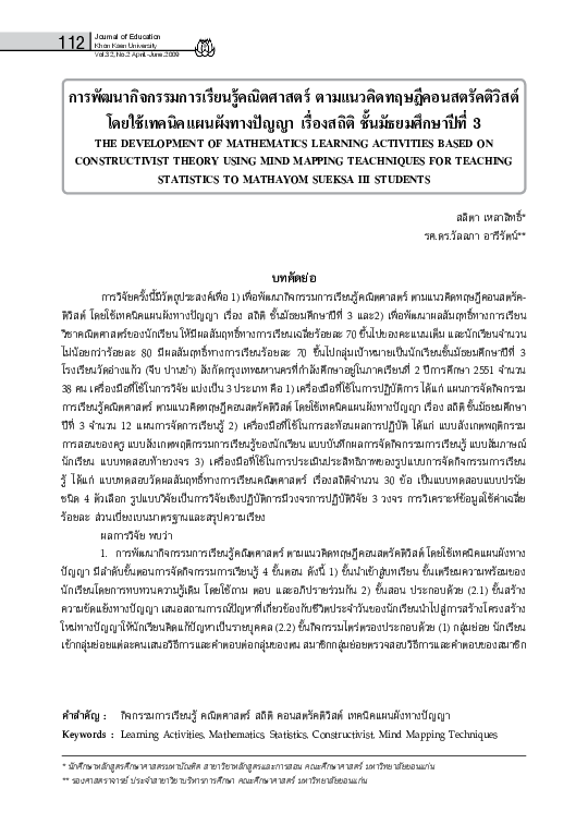 (PDF) The Development of Mathematics Learning Activities Based on Constructivist Theory Using ...