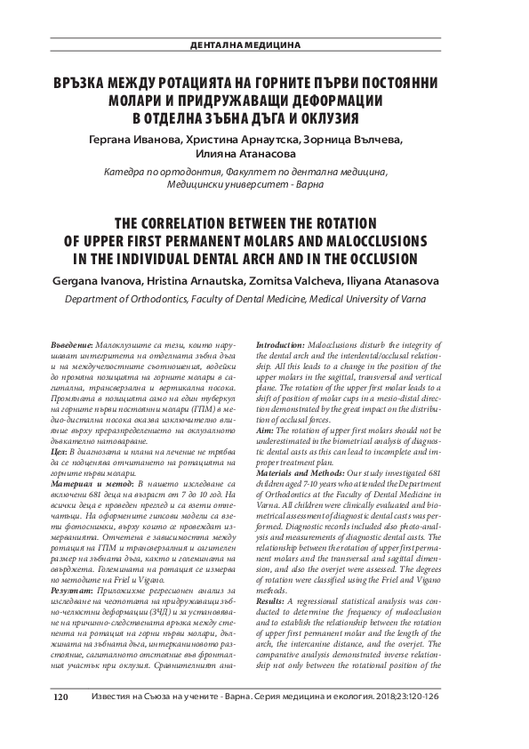 (PDF) The correlation between the rotation of upper first permanent ...