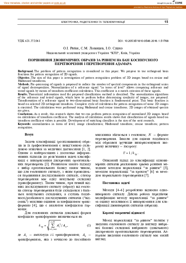 (PDF) Normalization of 2D Images “in Terms of Level” Based on Cosine and Hadamard Transform