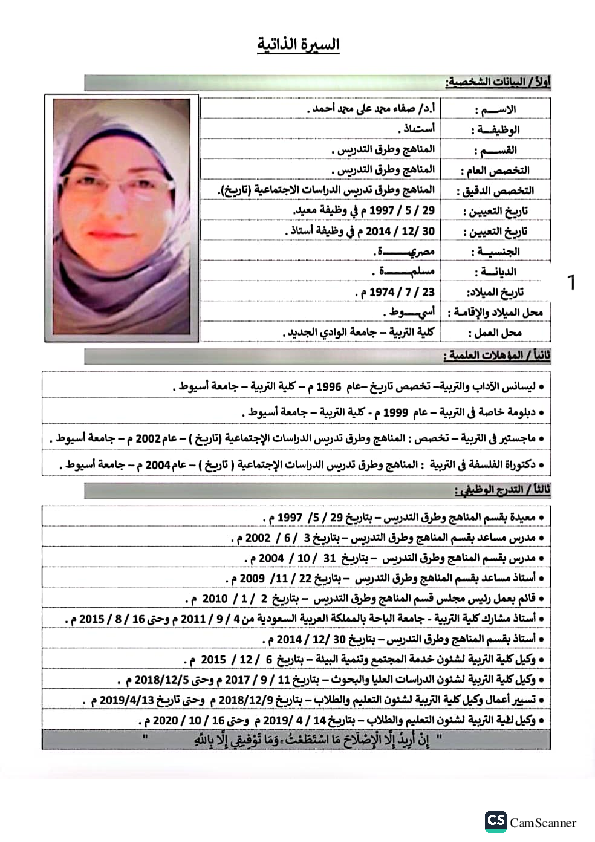 (PDF) dr safaa cv