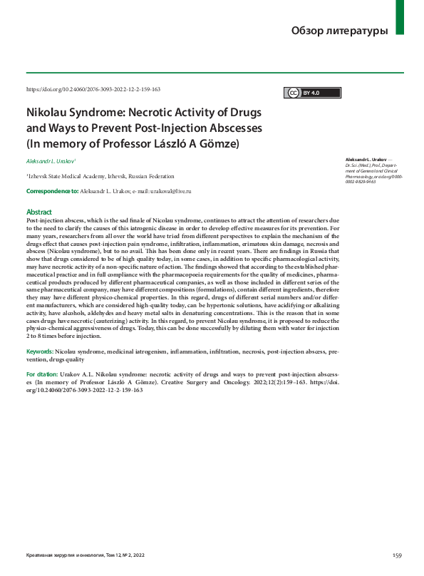(PDF) Allopatry, hybridization, and reproductive isolation in ...