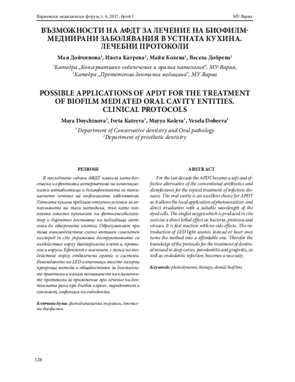 (PDF) Possible applications of APDT for the treatment of biofilm ...