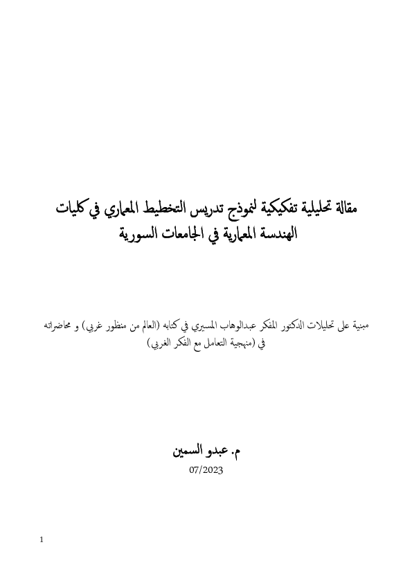 (PDF) Car-centric planning