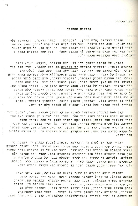 (PDF) David Henshke, “The Act of Semikhah,” Ma’aliyot, vol. 5 (December ...