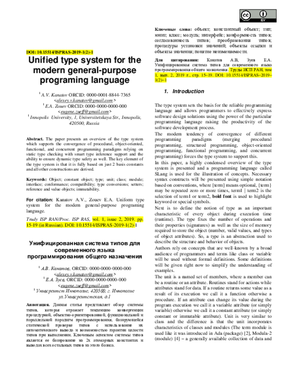 (PDF) Unified type system for the modern general-purpose programing ...