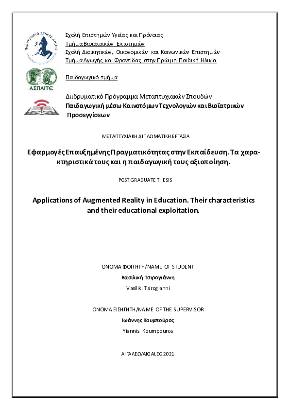 (PDF) Εφαρμογές Επαυξημένης Πραγματικότητας στην Εκπαίδευση. Τα ...
