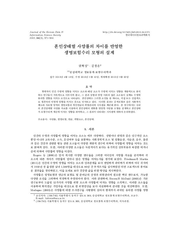 (PDF) Designing a life actuarial model with reflection of mortality ...