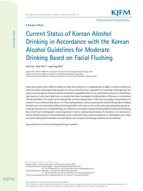 (PDF) Current Status of Korean Alcohol Drinking in Accordance with the ... (PDF) Current Status of Korean Alcohol Drinking in Accordance with the ...