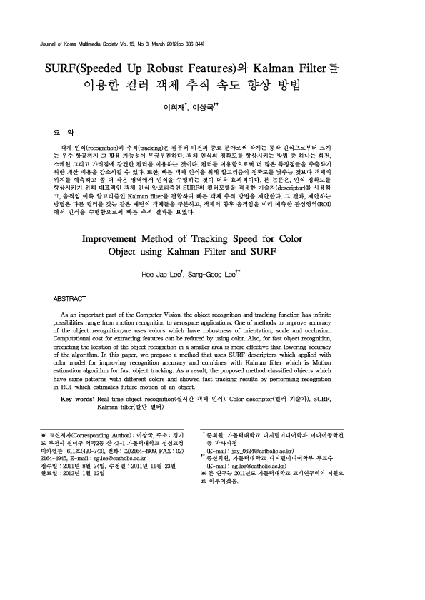 Pdf Surf Speeded Up Robust Features 와 Kalman Filter를 이용한 컬러 객체 추적 속도 향상 방법