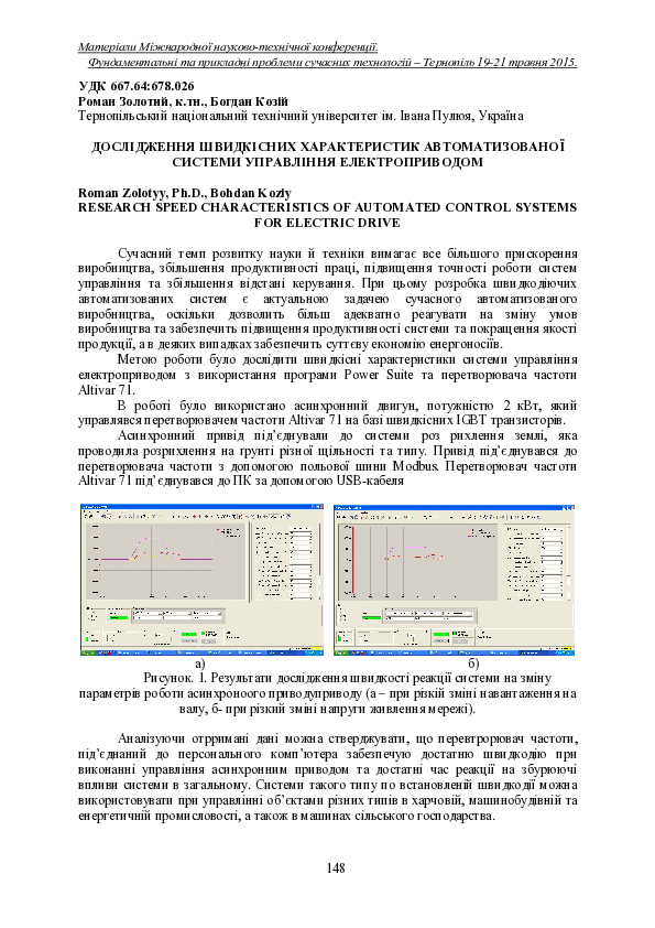 (PDF) Research Speed Characteristics of Automated Control Systems for Electric Drive