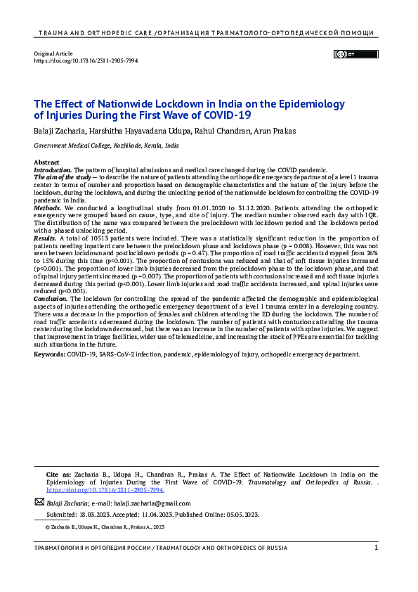 (PDF) The Effect of Nationwide Lockdown in India on the Epidemiology of ...