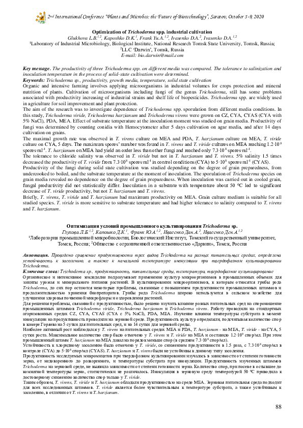 (PDF) Optimization of Trichoderma spp. industrial cultivation