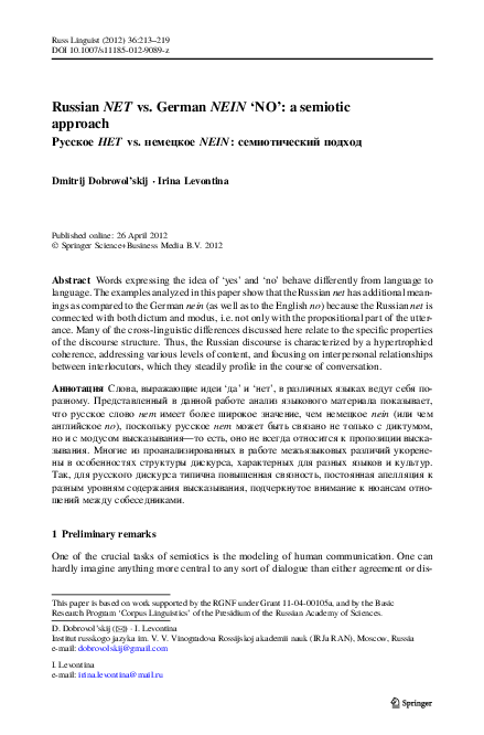 (PDF) Russian NET vs. German NEIN ‘NO’: a semiotic approach