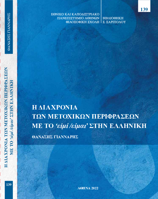 (PDF) The Diachrony of Participial Periphrases with 'eimi/eimai' in ...