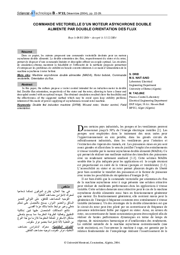(PDF) Commande Vectorielle D’Un Moteur Asynchrone Double Alimente Par ...