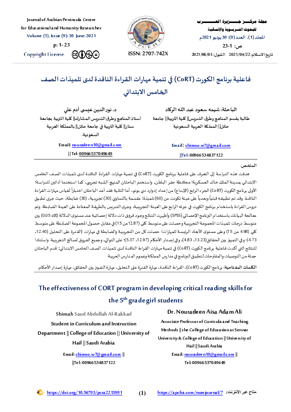 (PDF) .56793.pcraفاعلية برنامج الكورت (CoRT) في تنمية مهارات القراءة ...