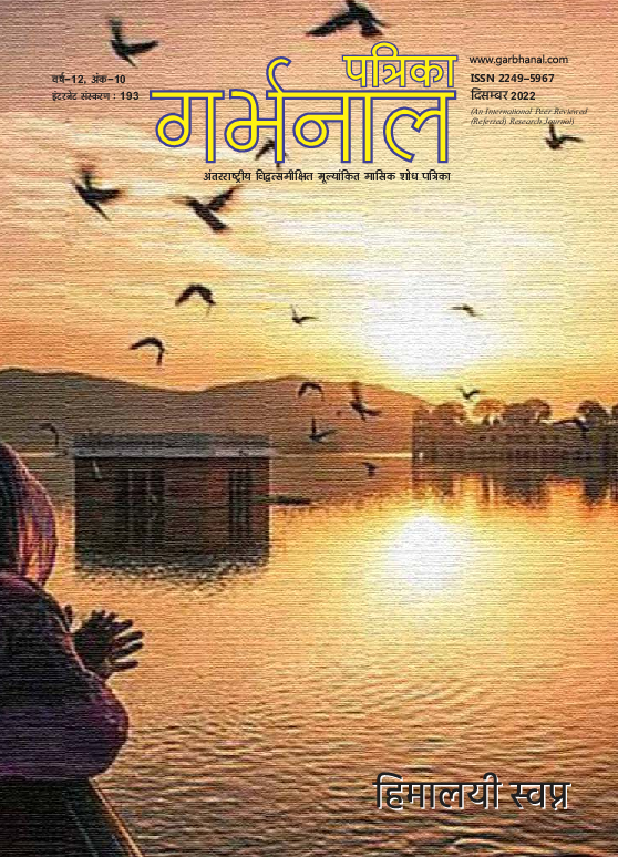 (PDF) Swapna Sharma's review of 'Sundar ke Swapn'