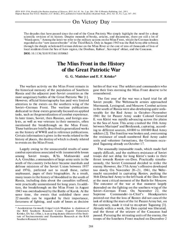 (PDF) The mius front in the history of the great patriotic war