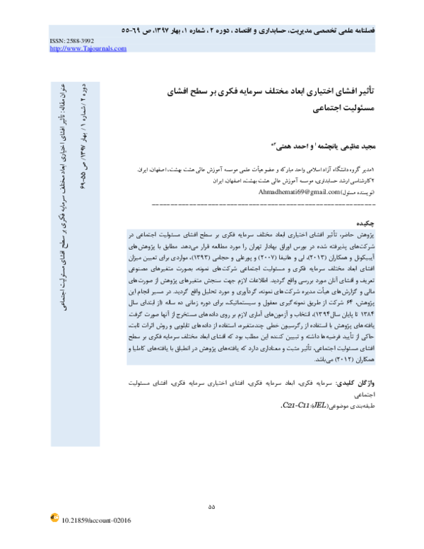 (PDF) The impact of voluntary disclosure of intellectual capital on corporate social ...