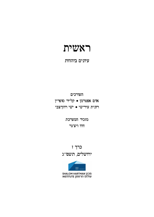 (PDF) Moshe Idel, "'The Lesson' of the Besht, Its Sources and ...